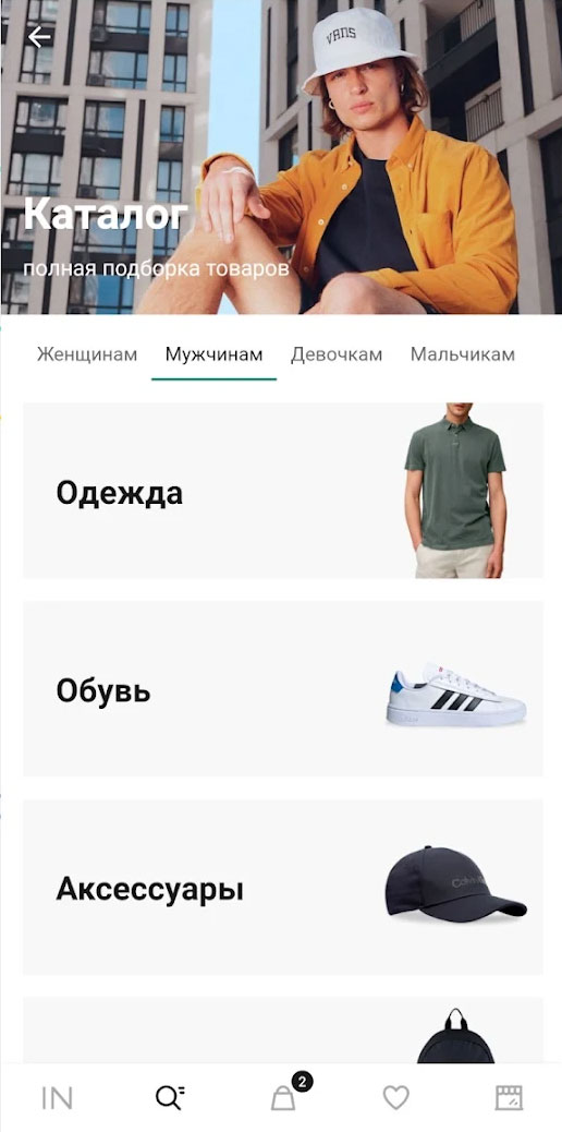 INTERTOP - Apps4Style