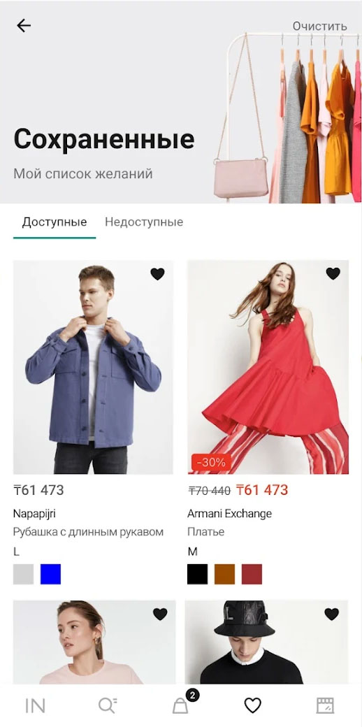 INTERTOP - Apps4Style