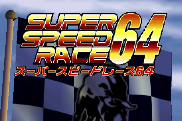 Super Speed Race 64 - Back to the Retro