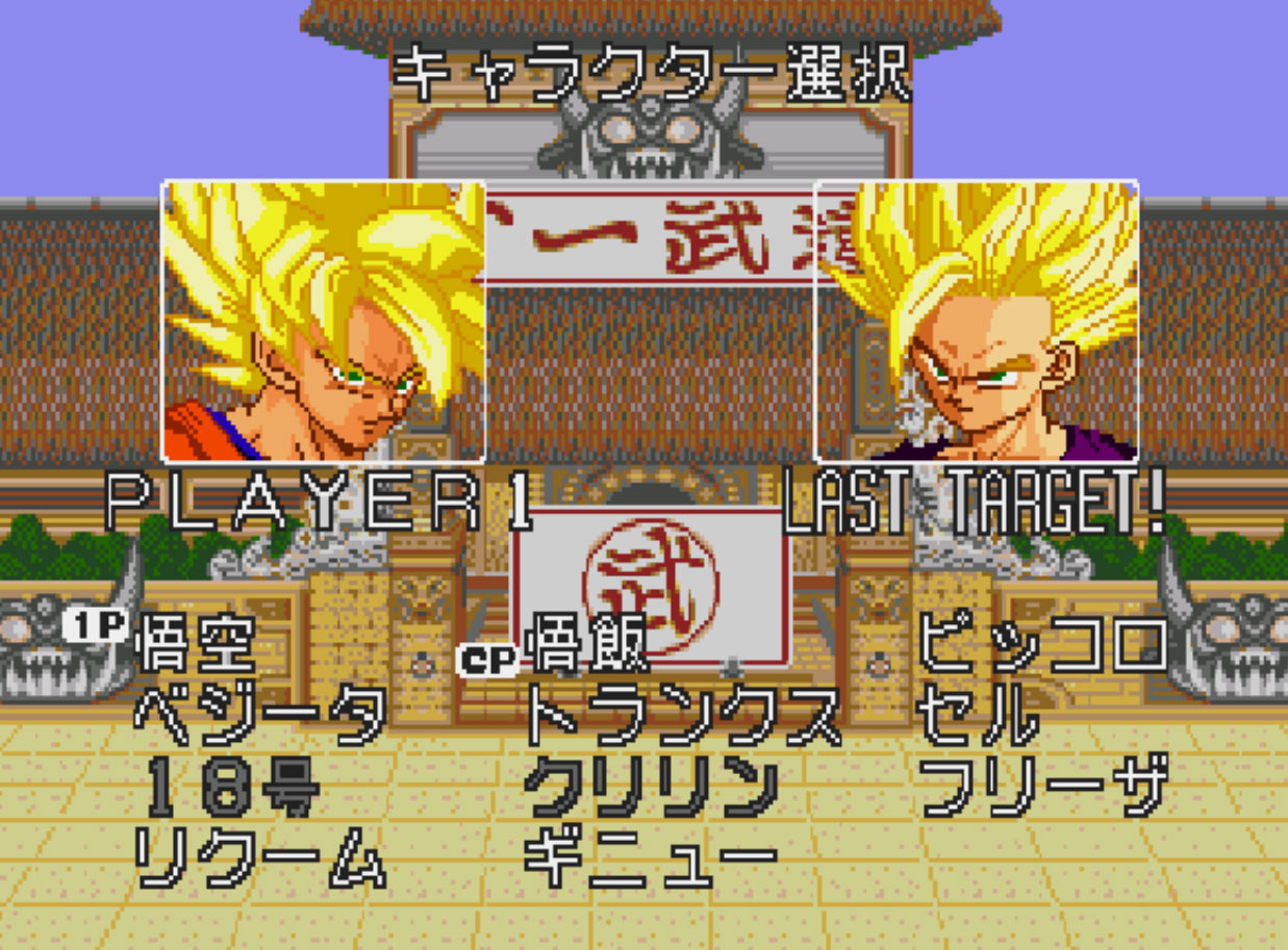 Dragon Ball Z - Buyuu Retsuden - Dos4PC