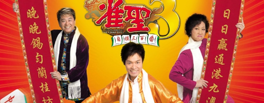 5 More Iconic Mahjong Moments in Your Favorite Movies | Online Mahjong