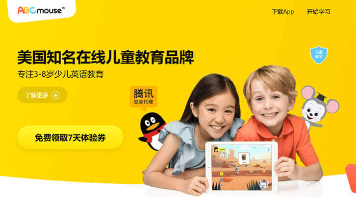 Tencent Partners with Age of Learning to Launch ABCmouse English ...