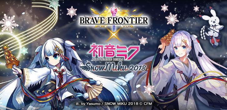 Hatsune Miku Returns to Brave Frontier to Celebrate Snow Miku 2018 ...